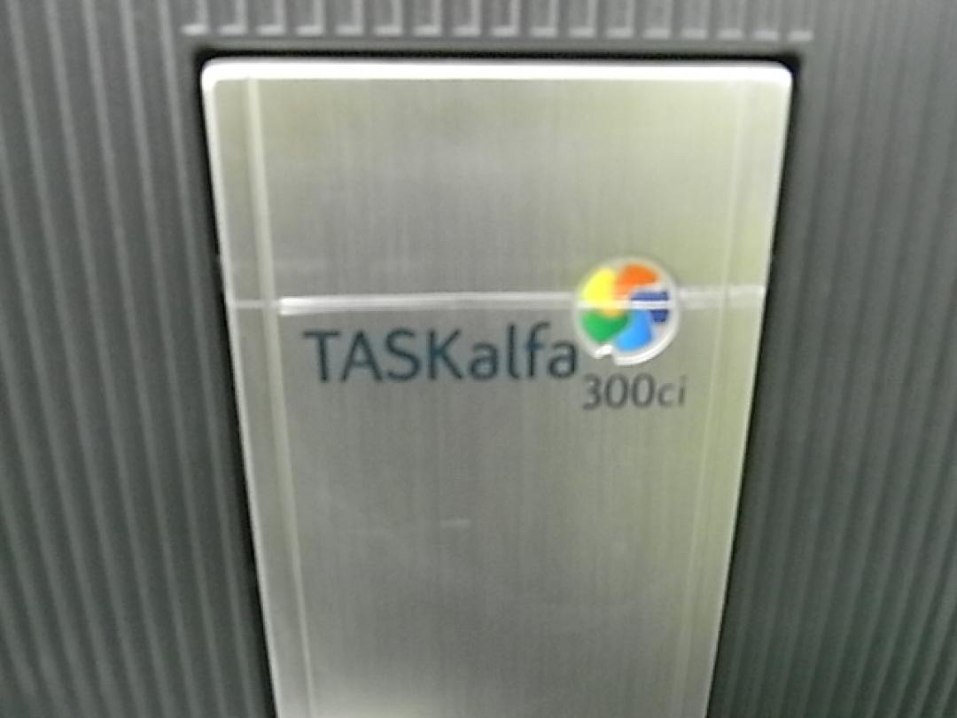 【中古】 TASKalfa_300ci 京セラ/KYOCERA カラー複合機(コピー機) 107531 - 中古オフィス家具ならオフィスバスターズ
