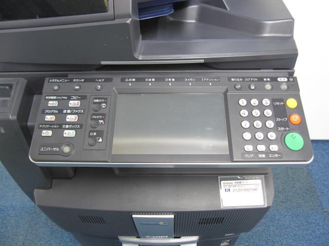 【中古】TASKalfa TASKalfa_250ci 京セラ/KYOCERA カラー複合機(コピー機) 126486 - 中古オフィス家具 ...