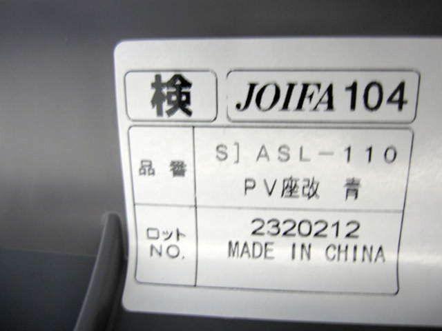 アイリスチトセ スタッキングチェア 気持ち良い ASL-110 PV座改 アイリスチトセ スタッキングチェア 気持ち良い ASL-110 PV座改