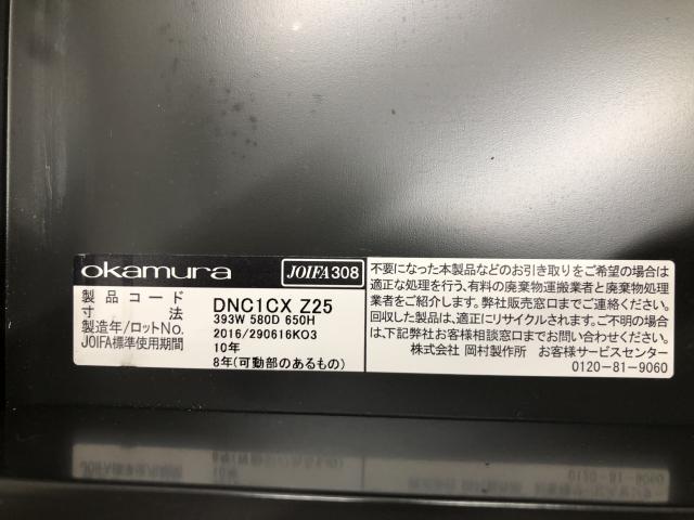 【中古】プロユニット DNC1CX-Z25 オカムラ/okamura ワゴン3段 349393 - 中古オフィス家具ならオフィスバスターズ