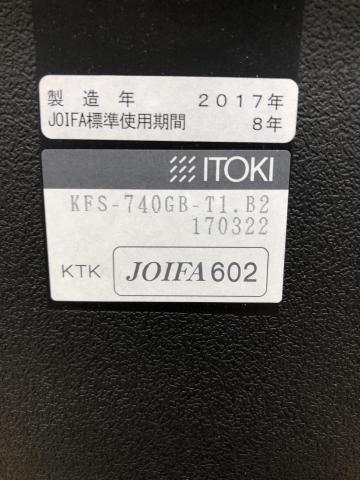 【中古】リエットチェア KFS-740GB-T1.B2 イトーキ/ITOKI 肘無ローバックチェア 351151 - 中古オフィス家具なら ...