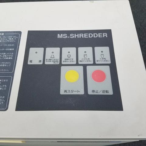 【中古】Vシリーズ MS-V231-R 明光商会 シュレッダー 388134 - 中古オフィス家具ならオフィスバスターズ