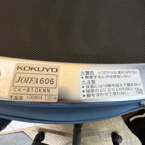 【中古】CK-810 シリーズ CK-810KNN コクヨ/KOKUYO スタッキングチェア 389577 - 中古オフィス家具ならオフィスバスターズ