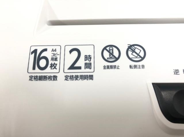 【中古】Asmix S72 アスカ シュレッダー 417151 - 中古オフィス家具ならオフィスバスターズ