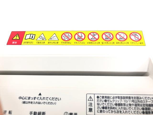 【中古】Asmix S72 アスカ シュレッダー 417151 - 中古オフィス家具ならオフィスバスターズ