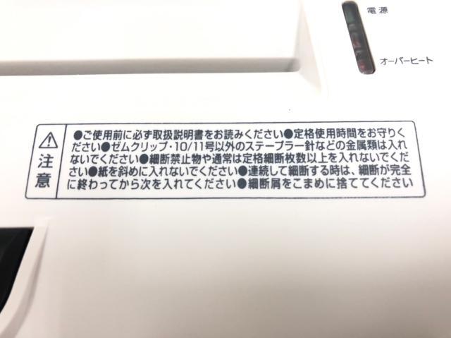 【中古】Asmix S72 アスカ シュレッダー 417151 - 中古オフィス家具ならオフィスバスターズ
