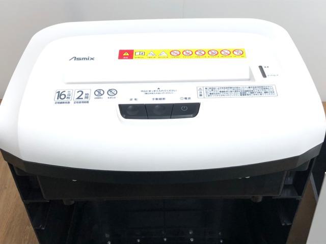 【中古】Asmix S72 アスカ シュレッダー 417151 - 中古オフィス家具ならオフィスバスターズ