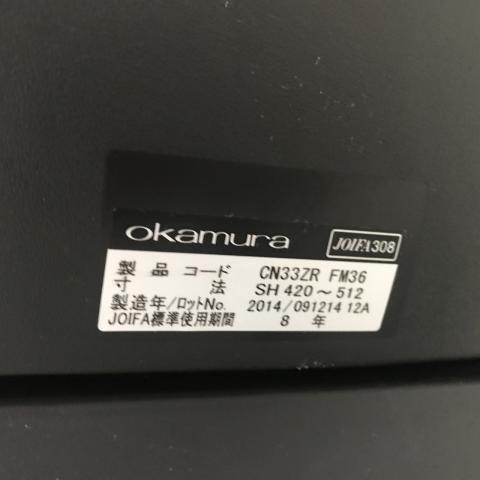 【中古】CG-Rチェア CN33ZR-FM36 オカムラ/okamura 肘無ローバックチェア 425429 - 中古オフィス家具ならオフィスバスターズ