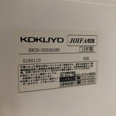 【中古】エディア BWUH-SD59SAWN コクヨ/KOKUYO ローキャビネット／両開き 434825 - 中古オフィス家具ならオフィスバスターズ