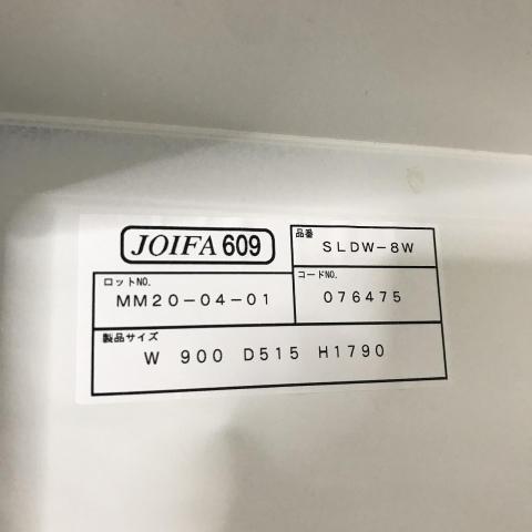 【中古】SLDロッカー SLDW-8W 生興 8人用更衣ロッカー 464393 - 中古オフィス家具ならオフィスバスターズ