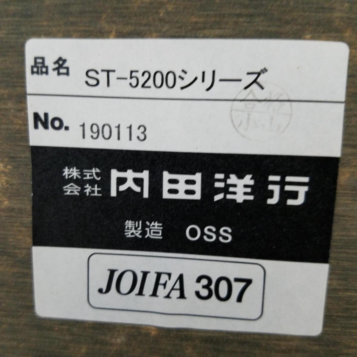 【中古】ST-5000 ST-5200 ウチダ/UCHIDA ミーティングテーブル（会議机） 523070 - 中古オフィス家具ならオフィスバスターズ