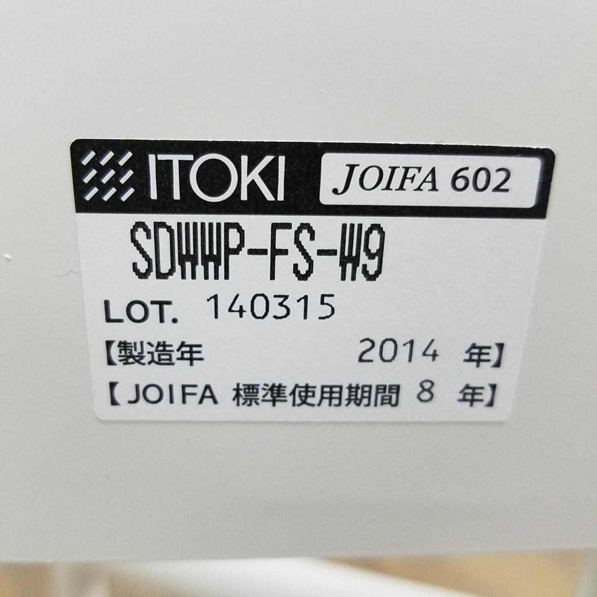 【中古】 SDWWP-FS-W9 イトーキ/ITOKI 自立ホワイトボード 526247 - 中古オフィス家具ならオフィスバスターズ