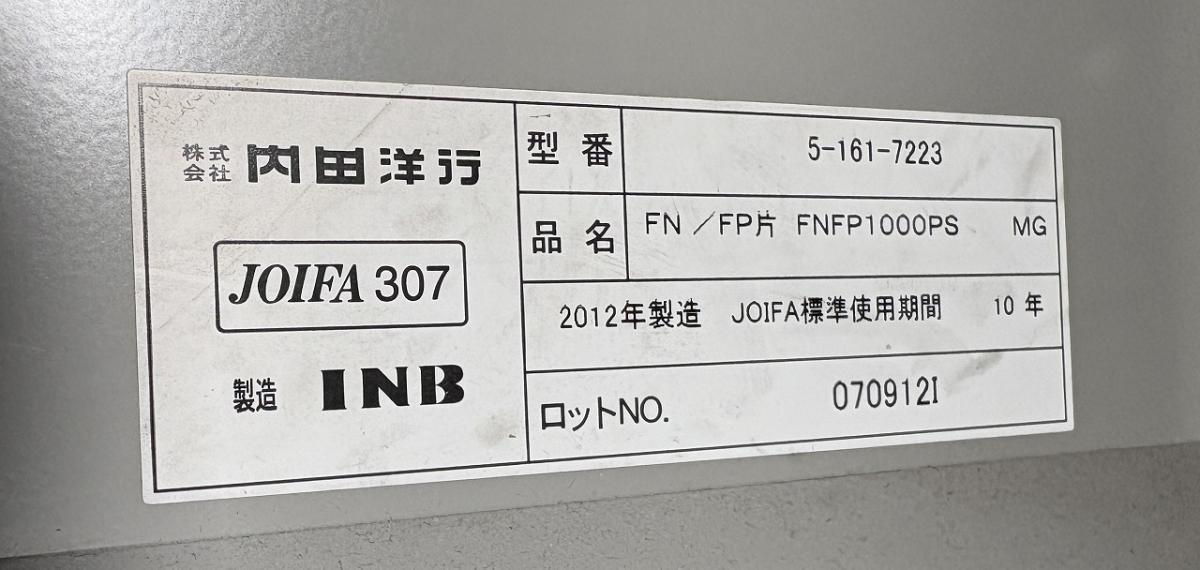 【中古】FEED ウチダ/UCHIDA 片袖机 530637 - 中古オフィス家具ならオフィスバスターズ