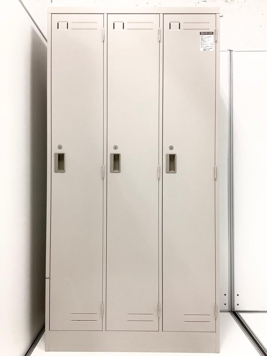【中古】LKロッカー コクヨ/KOKUYO 3人用更衣ロッカー 532363 - 中古オフィス家具ならオフィスバスターズ