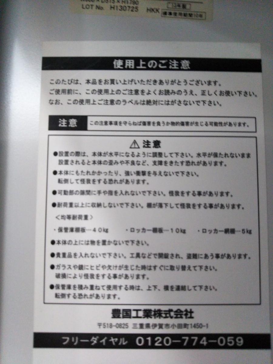 【中古】TLKロッカー TLK-S9 豊国工業 9人用更衣ロッカー 532657 - 中古オフィス家具ならオフィスバスターズ