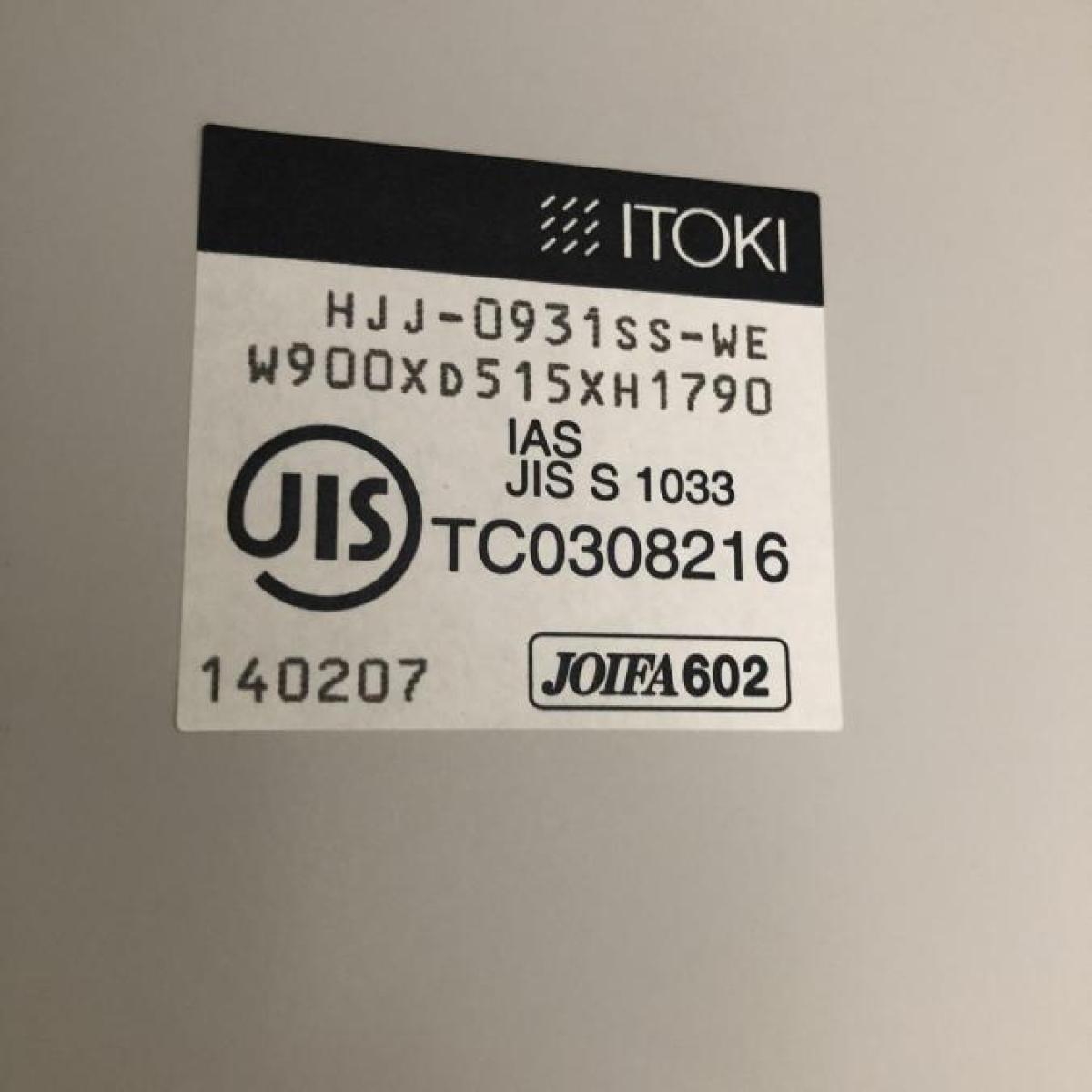 【中古】J型 HJJ-0931SS-WE イトーキ/ITOKI 3人用更衣ロッカー 533940 - 中古オフィス家具ならオフィスバスターズ