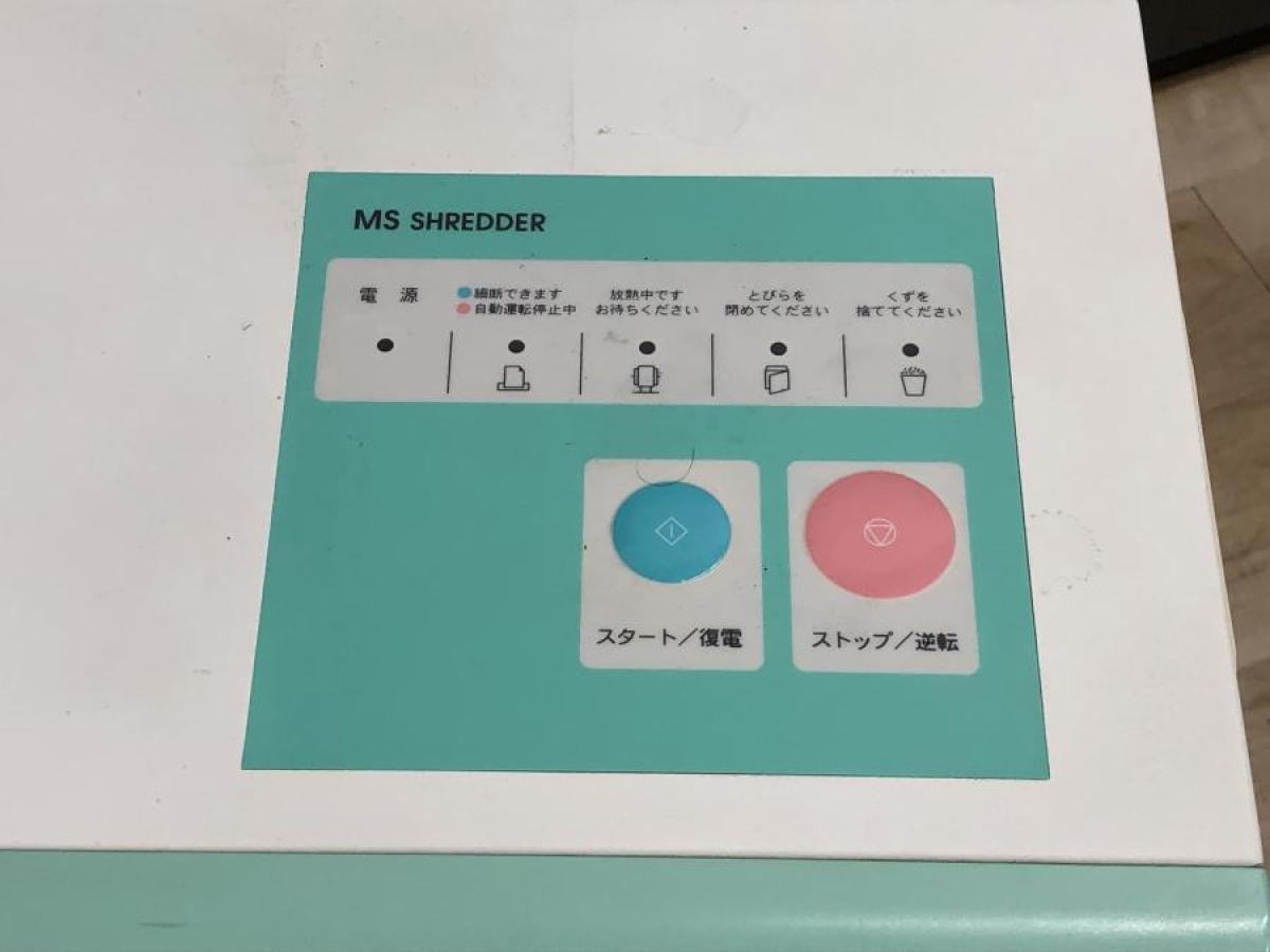 【中古】MSVシリーズ MSV-D31C 明光商会 シュレッダー 556308 - 中古オフィス家具ならオフィスバスターズ