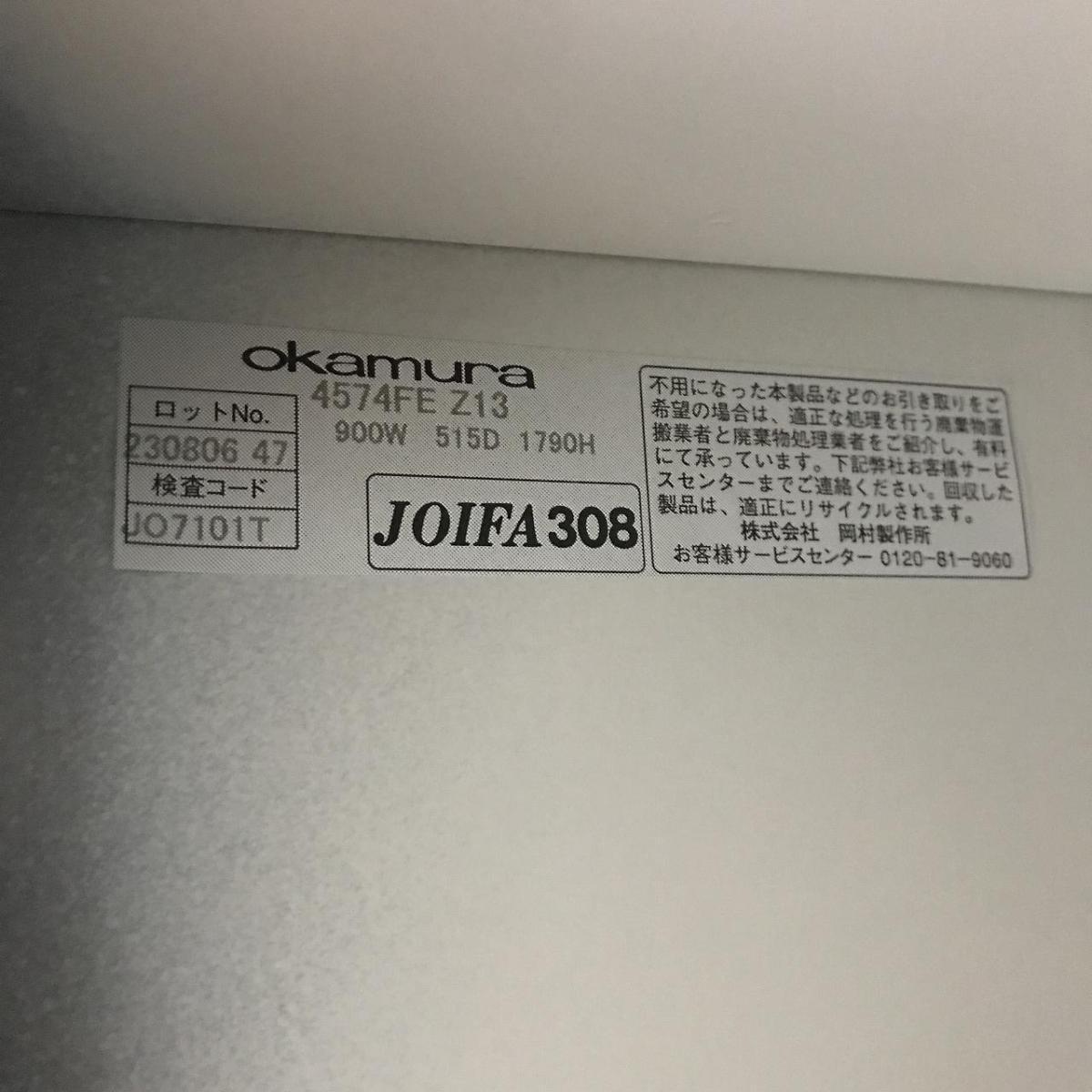【中古】FZタイプ 4574FE Z13 オカムラ/okamura 4人用更衣ロッカー 582938 - 中古オフィス家具ならオフィスバスターズ