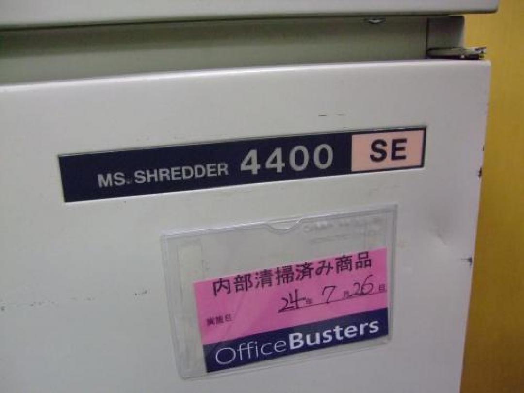 【中古】 MS-4400ME-AT 明光商会 シュレッダー 66937 - 中古オフィス家具ならオフィスバスターズ